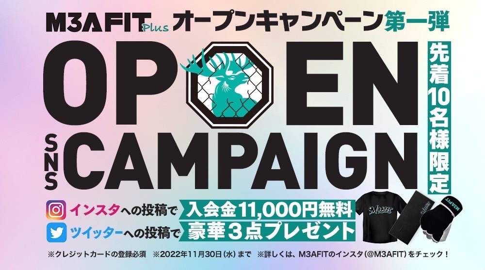 M3A FITplus 格闘技で奈良を元気に！奈良県の総合格闘技ジム